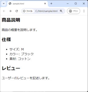 sectionタグの使い方 [HTMLリファレンス] - GeekBlocks