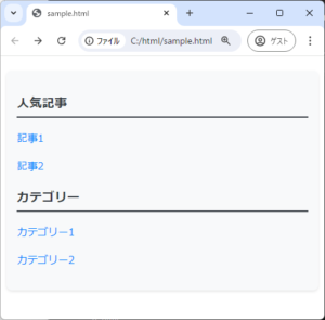 asideタグの使い方 [HTMLリファレンス] - GeekBlocks