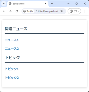 asideタグの使い方 [HTMLリファレンス] - GeekBlocks