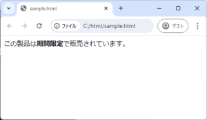 strongタグの使い方 [HTMLリファレンス] - GeekBlocks