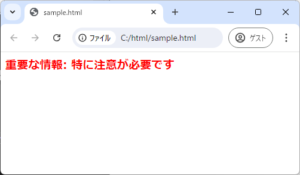 strongタグの使い方 [HTMLリファレンス] | GeekBlocks