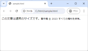 smallタグの使い方 [HTMLリファレンス] - GeekBlocks