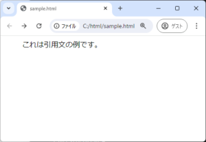 blockquoteタグの使い方 [HTMLリファレンス] - GeekBlocks