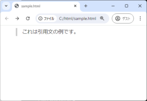 blockquoteタグの使い方 [HTMLリファレンス] - GeekBlocks