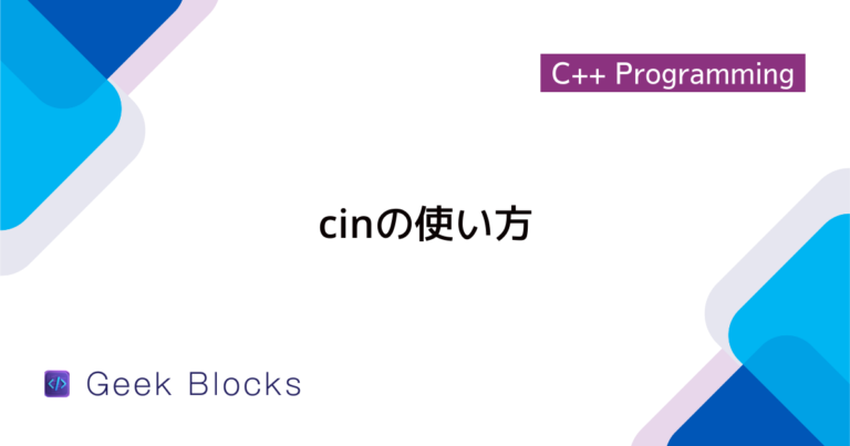 [C++] std::coutでのstd::endlの役割と使い方