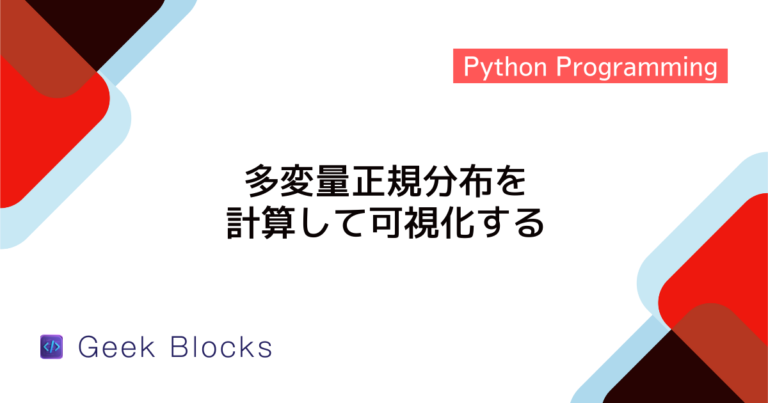[Python] 現在のバージョンを調べる方法 - GeekBlocks