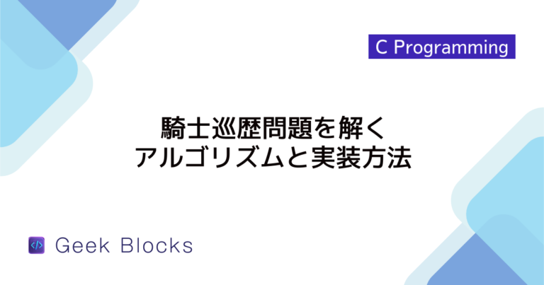 [Python] 時間を計算する方法 - GeekBlocks