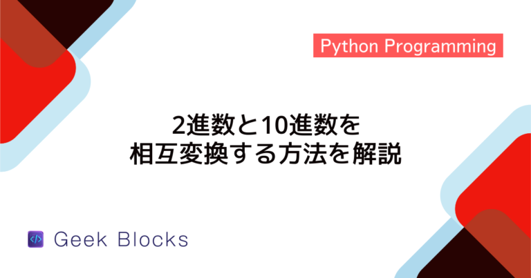 Python Numpyで配列の全要素を2乗する方法 Geekblocks