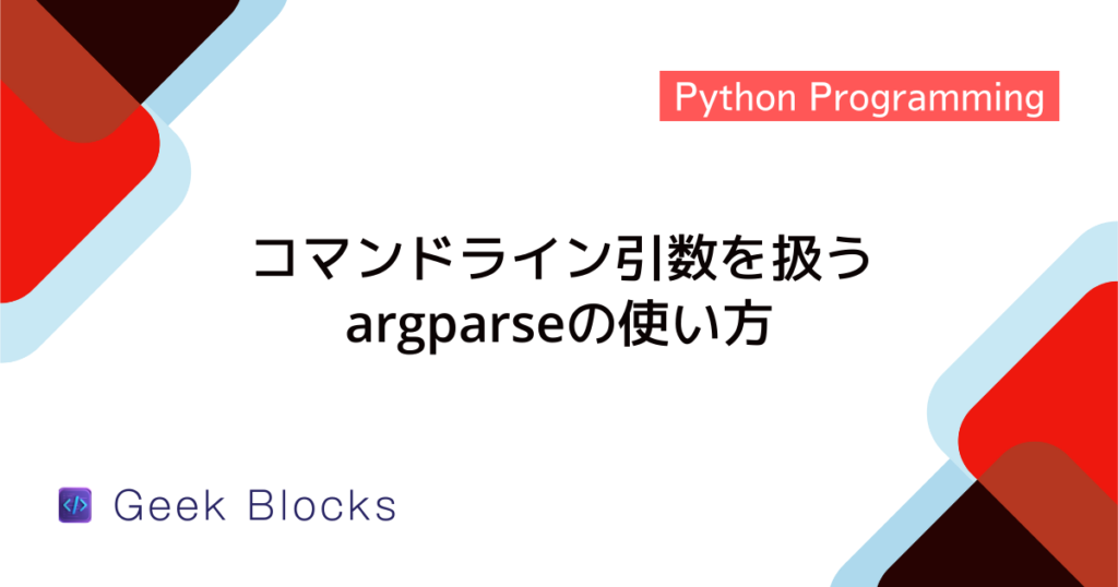 Python Osモジュールの使い方 Os関連処理の実装