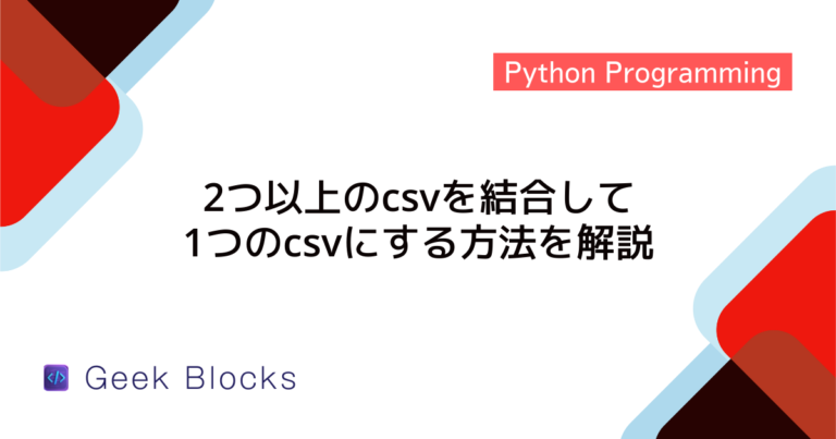 [Python] 配列を使ってjsonを作成する方法 - GeekBlocks