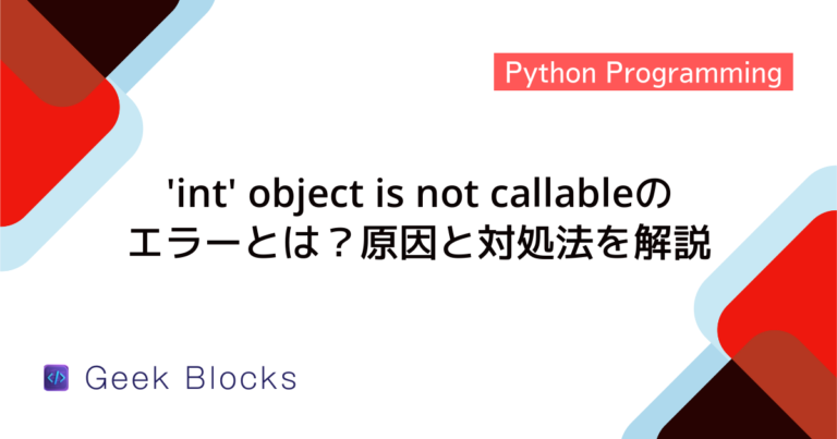 Python リストの要素を一括で型変換する方法を解説