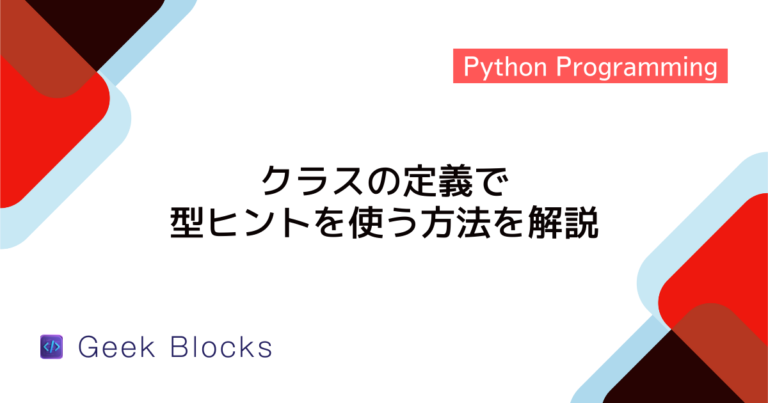 Python リストの要素を一括で型変換する方法を解説