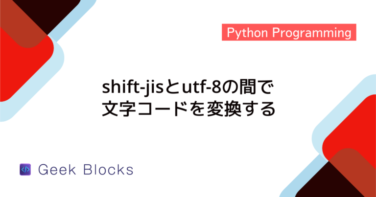 [Python] ¥t(タブ文字)の使い方やメリットを解説