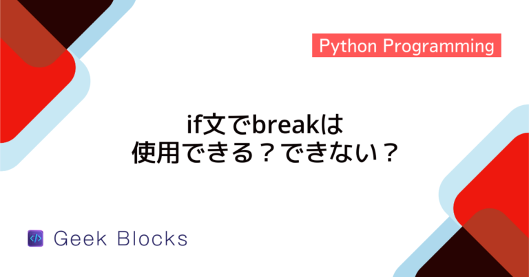 Pythonではswith Case文ではなくmatch Case文を使おう