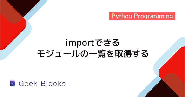 Python Import No Module Namedエラーの解消方法