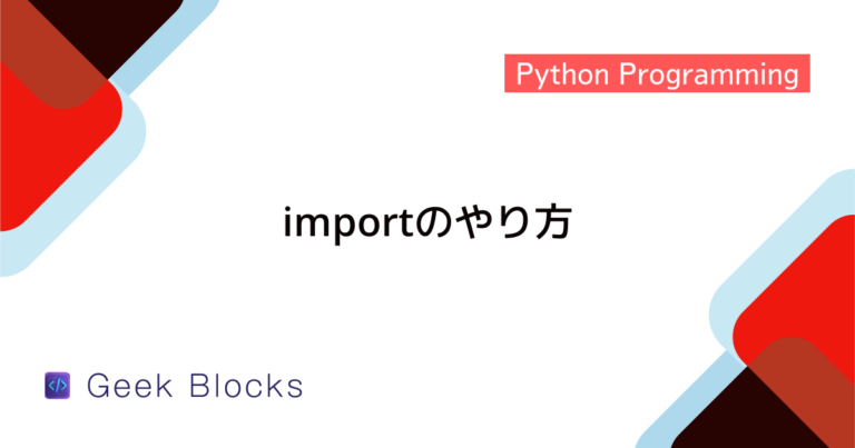 Python Import No Module Namedエラーの解消方法