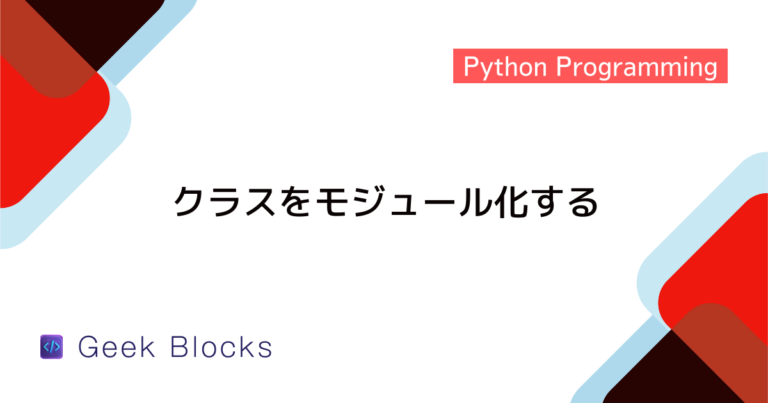 Python Import No Module Namedエラーの解消方法