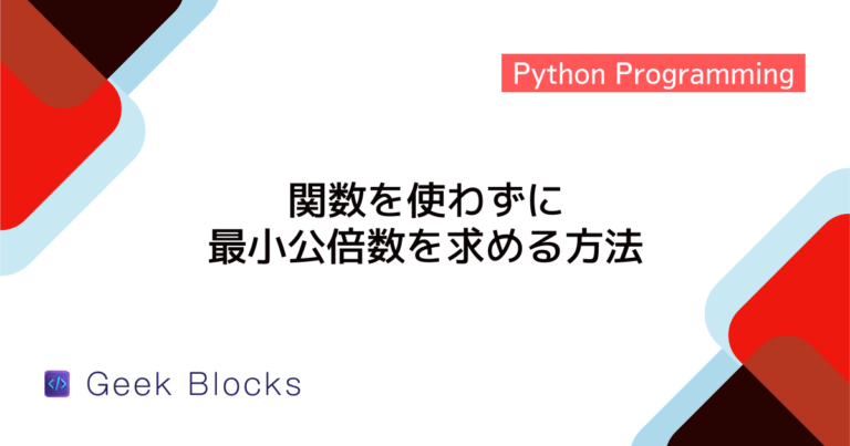 [Python] 角度を0～360度の範囲(度数法)で求める・変換する方法 - GeekBlocks
