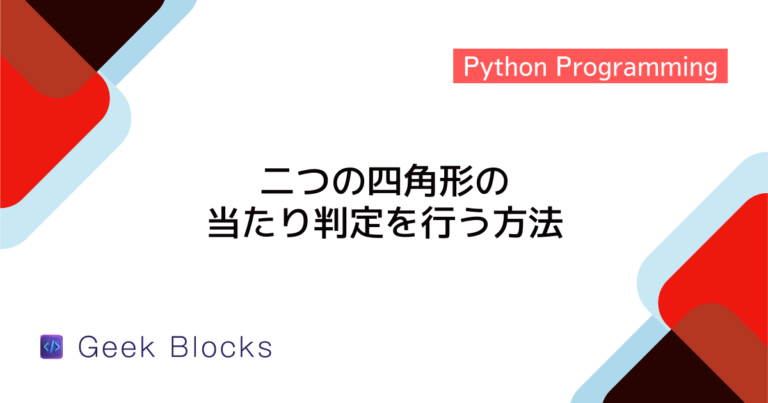 [Python] 値がNaNかどうか判定する方法 - GeekBlocks
