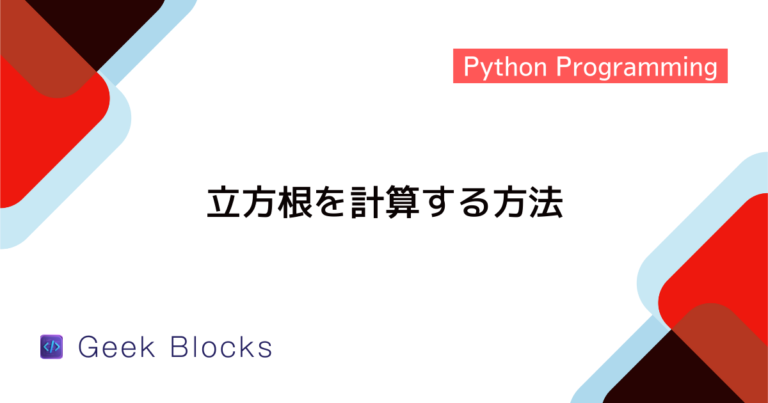 [Python] 値がNaNかどうか判定する方法 - GeekBlocks