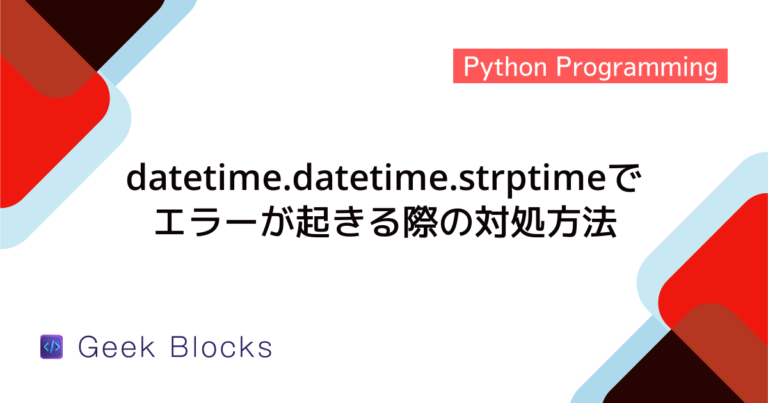 Python 今日の日付をyyyymmddの形式で取得する方法 Geekblocks