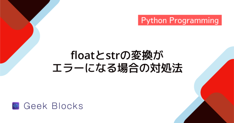 Python Numpyで配列の全要素を2乗する方法 Geekblocks