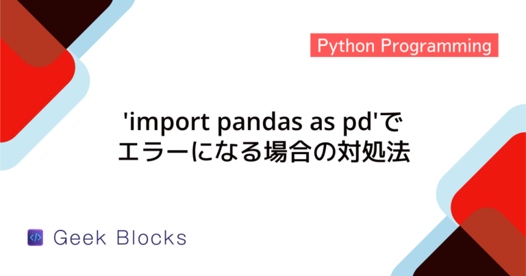 Python 2乗の計算方法べき乗演算子関数をわかりやすく解説