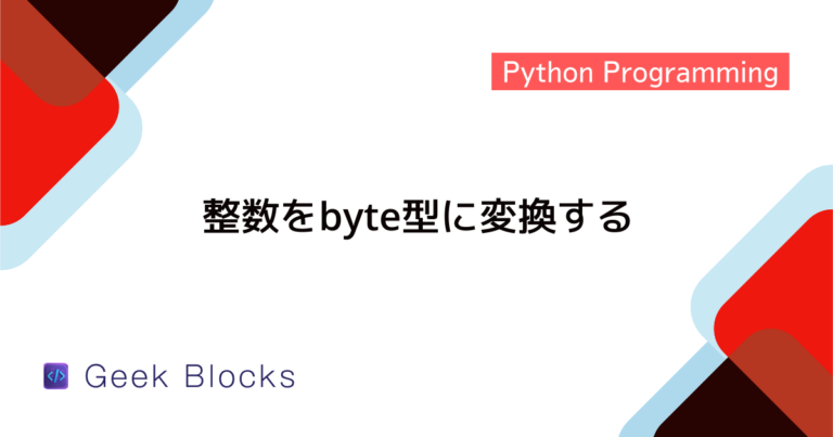 Python Numpyで配列の全要素を2乗する方法 Geekblocks