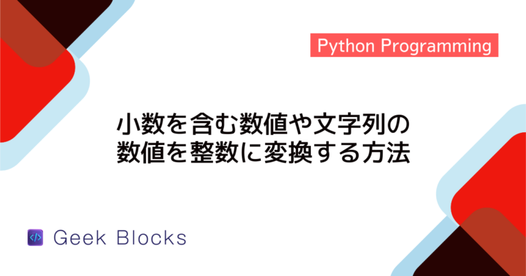 Python 2乗の計算方法べき乗演算子関数をわかりやすく解説