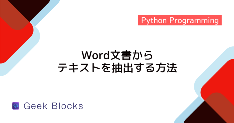 Python Geekblocks