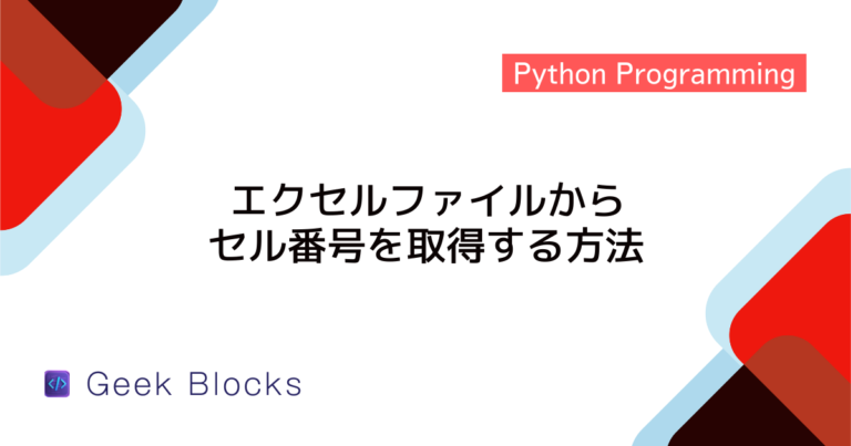 Python Geekblocks 