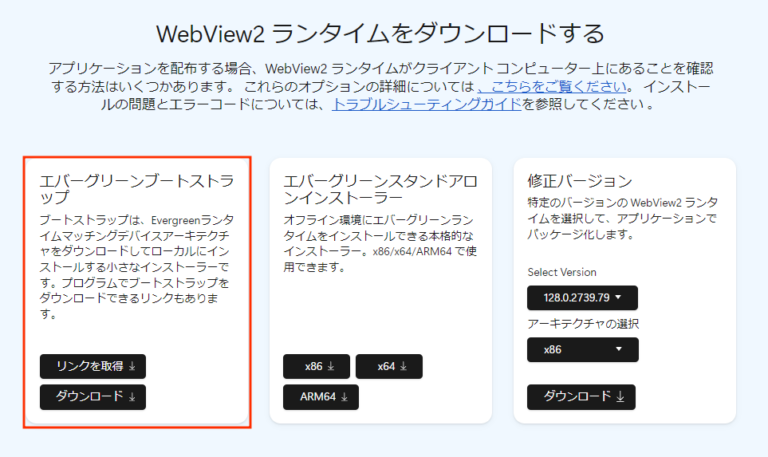 [C#] WebBrowserからWebView2に乗り換える方法 - GeekBlocks