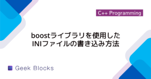 【C++】Boost.Multiprecisionで実現する多倍長整数演算と安全な計算手法