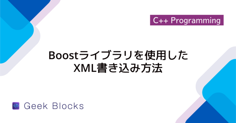 【C++】Boost.Multiprecisionで実現する多倍長整数演算と安全な計算手法