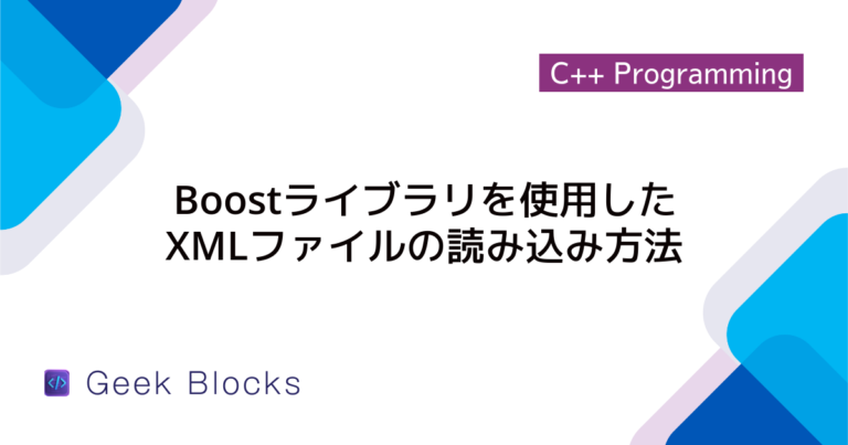 [C++] boost配列入門: 固定長boost::arrayと多次元boost::multi_arrayの活用法