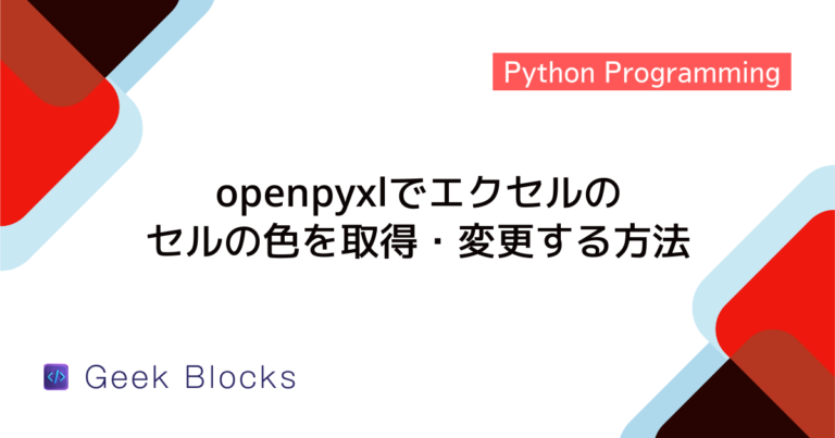 [Python] WordとPDFを相互に変換する方法 - GeekBlocks