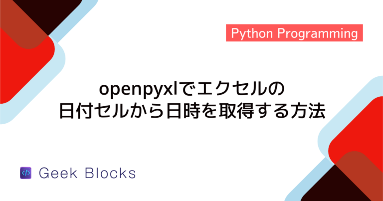 [Python] WordとPDFを相互に変換する方法 - GeekBlocks