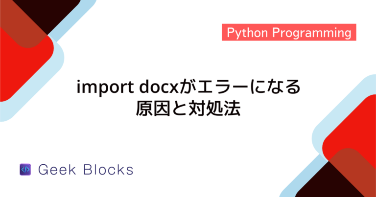 [Python] openpyxlでエクセルの日付セルから日時を取得する方法 - GeekBlocks