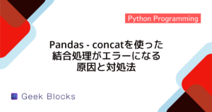 [Python] Pandas – DataFrameを複数条件でフィルタリングする方法 - GeekBlocks