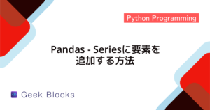 [Python] Pandas – Excelでシートを指定して読み込む方法 - GeekBlocks