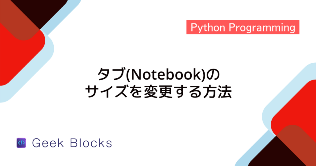 Python Tkinterのインストール方法からguiプログラムを動かすところまで解説 Geekblocks
