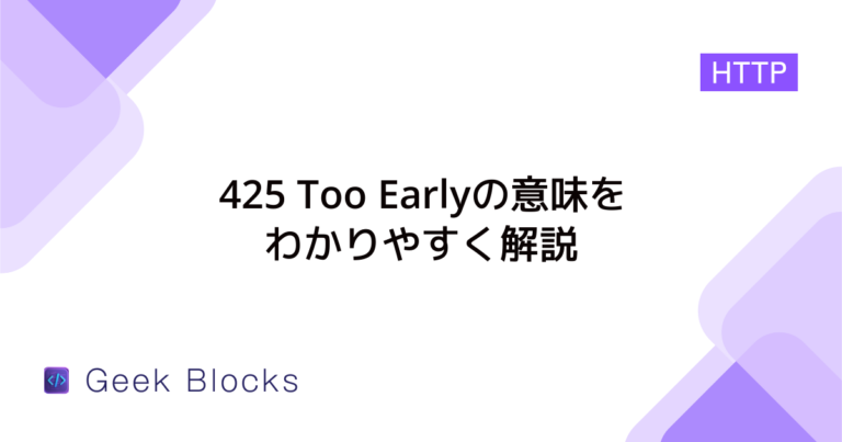 [HTTP413エラー] 413 Payload Too Largeの意味をわかりやすく解説 - GeekBlocks