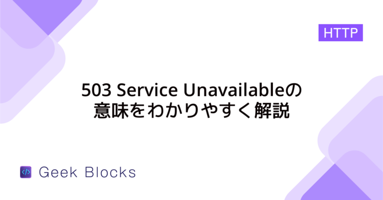 [HTTP506エラー] 506 Variant Also Negotiatesの意味をわかりやすく解説