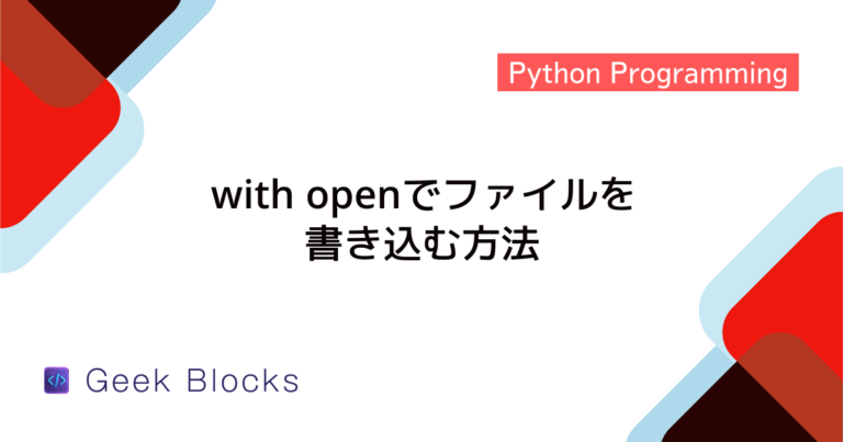 [Python] shift-jisのCSVファイルの読み込みエラーを解消する方法 - GeekBlocks