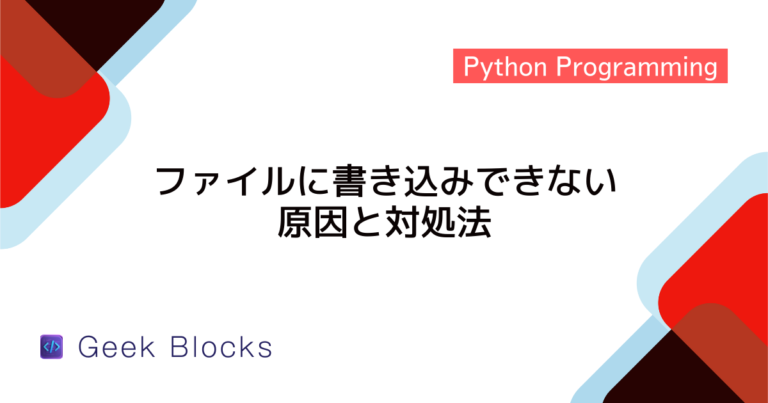 [Python] 2つ以上のcsvを結合して1つのcsvにする方法を解説 - GeekBlocks