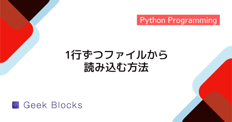 [Python] 2つ以上のcsvを結合して1つのcsvにする方法を解説 - GeekBlocks