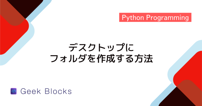 [Python] XMLの階層を取得する方法 - GeekBlocks