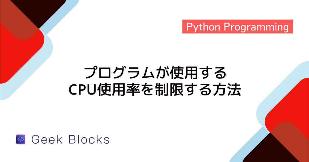 [Python] exit関数の使い方 - プログラムを途中で強制終了させる