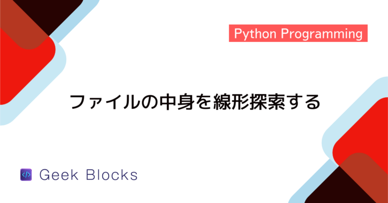 [Python] k-meansクラスタリングを実装する方法 - GeekBlocks