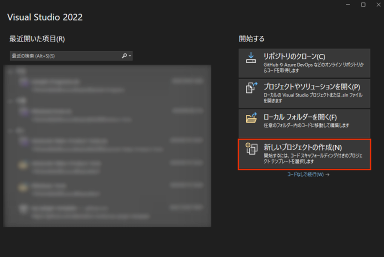 DXライブラリの導入方法を解説(Visual Studio) - GeekBlocks